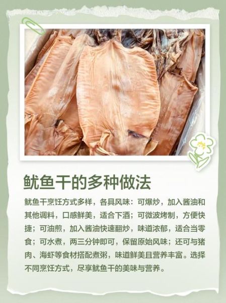 鱿鱼干的功效与作用禁忌_什么人不能吃鱿鱼干-第2张图片-山城妙识 鱿鱼干的功效与作用禁忌_什么人不能吃鱿鱼干-第2张图片-山城妙识