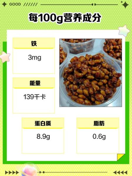 黄豆酱的营养价值_黄豆酱吃多了有什么危害-第1张图片-山城妙识 黄豆酱的营养价值_黄豆酱吃多了有什么危害-第1张图片-山城妙识