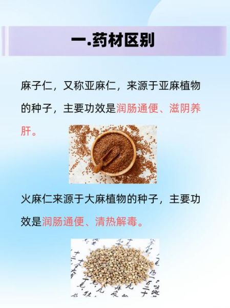 火麻仁治便秘的配方_火麻仁怎么吃通便最快-第1张图片-山城妙识 火麻仁治便秘的配方_火麻仁怎么吃通便最快-第1张图片-山城妙识