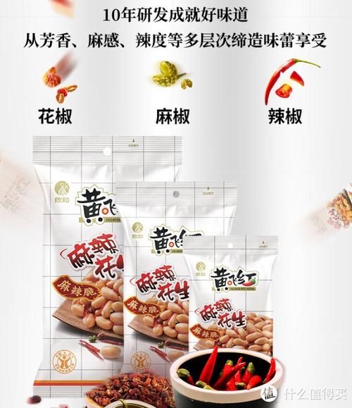 黄飞红花生哪里买正宗_黄飞红花生辣度怎么选-第1张图片-山城妙识 黄飞红花生哪里买正宗_黄飞红花生辣度怎么选-第1张图片-山城妙识
