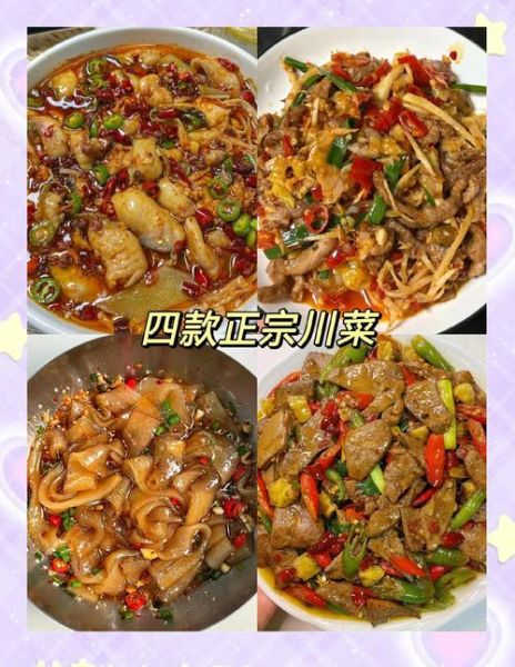 川菜家常菜怎么做_川菜菜谱视频教学-第1张图片-山城妙识 川菜家常菜怎么做_川菜菜谱视频教学-第1张图片-山城妙识