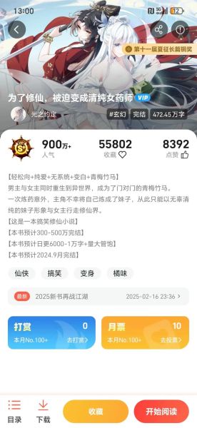 菠萝包轻小说破解难度_如何绕过防盗机制-第3张图片-山城妙识 菠萝包轻小说破解难度_如何绕过防盗机制-第3张图片-山城妙识