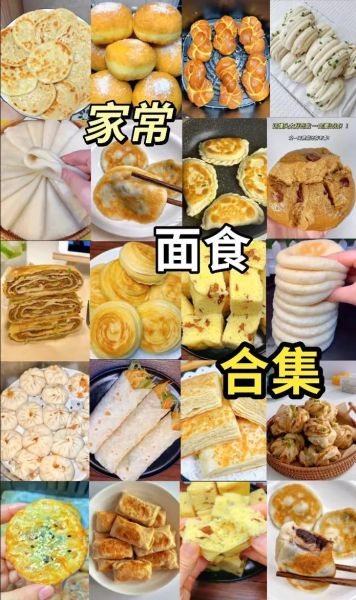 面食小吃大全_哪些面食小吃最受欢迎-第1张图片-山城妙识 面食小吃大全_哪些面食小吃最受欢迎-第1张图片-山城妙识