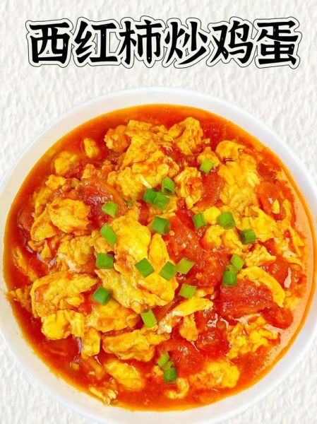 鸡蛋炒西红柿家常做法_西红柿炒鸡蛋先炒哪个-第1张图片-山城妙识 鸡蛋炒西红柿家常做法_西红柿炒鸡蛋先炒哪个-第1张图片-山城妙识