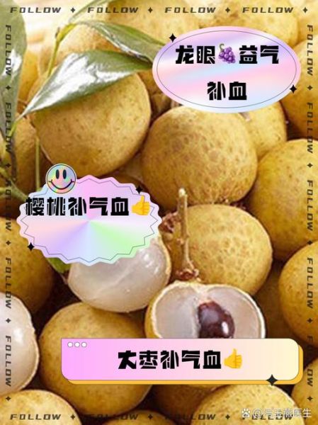 补气补血吃什么水果好_女性必吃的十大水果-第2张图片-山城妙识