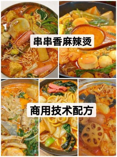 麻辣串串香做法_麻辣串串香配方-第1张图片-山城妙识 麻辣串串香做法_麻辣串串香配方-第1张图片-山城妙识