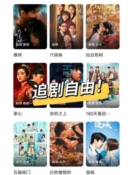 青苹果乐园影视在线观看_如何免费高清追剧-第3张图片-山城妙识 青苹果乐园影视在线观看_如何免费高清追剧-第3张图片-山城妙识