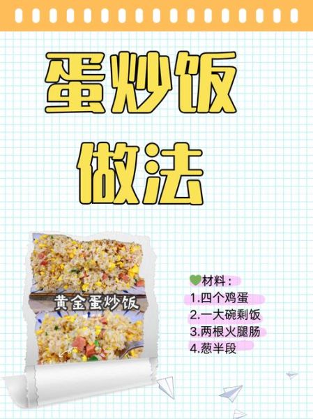 蛋炒饭怎么做_蛋炒饭的简单步骤-第3张图片-山城妙识 蛋炒饭怎么做_蛋炒饭的简单步骤-第3张图片-山城妙识
