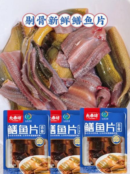 鳝鱼片怎么做好吃_家常鳝鱼片做法步骤-第3张图片-山城妙识