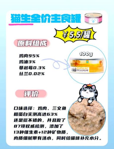 猫罐头人能吃吗_猫罐头对人有害吗-第2张图片-山城妙识 猫罐头人能吃吗_猫罐头对人有害吗-第2张图片-山城妙识