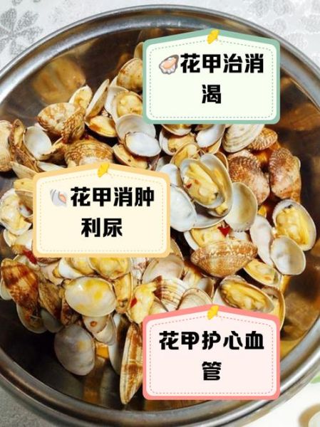 花甲对女人有什么好处_花甲女人吃了补什么-第1张图片-山城妙识 花甲对女人有什么好处_花甲女人吃了补什么-第1张图片-山城妙识