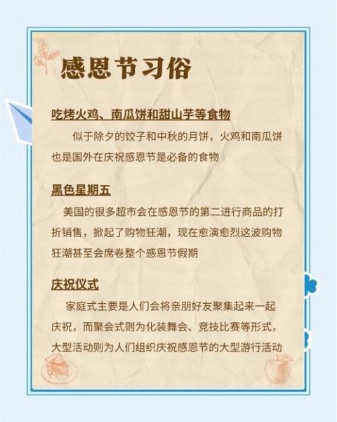 中国人为什么不能过感恩节_文化差异与历史认知-第2张图片-山城妙识