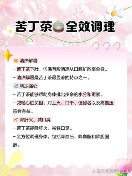 苦丁茶治疗脱发有用吗_苦丁茶防脱发的正确喝法-第2张图片-山城妙识 苦丁茶治疗脱发有用吗_苦丁茶防脱发的正确喝法-第2张图片-山城妙识