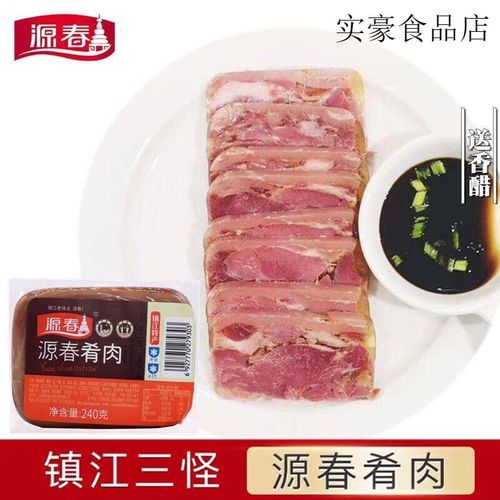 镇江肴肉哪个牌子好吃_正宗肴肉品牌推荐-第1张图片-山城妙识 镇江肴肉哪个牌子好吃_正宗肴肉品牌推荐-第1张图片-山城妙识