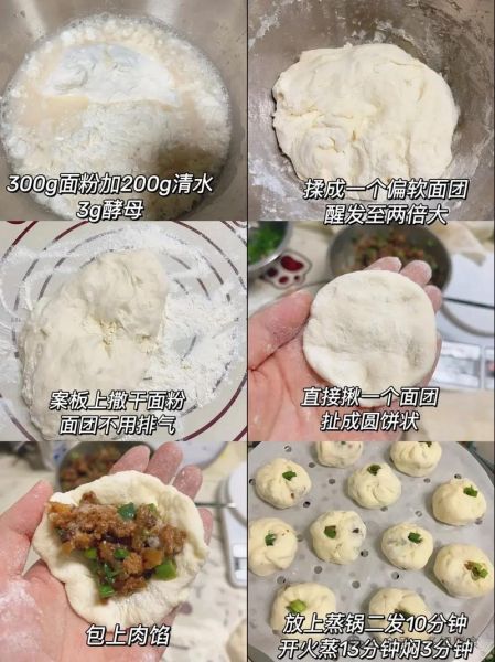 小笼包面皮怎么松软_小笼包皮怎么做才蓬松-第3张图片-山城妙识 小笼包面皮怎么松软_小笼包皮怎么做才蓬松-第3张图片-山城妙识