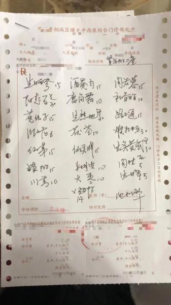 老中医补肾壮阳中药方有哪些_真的有用吗-第2张图片-山城妙识