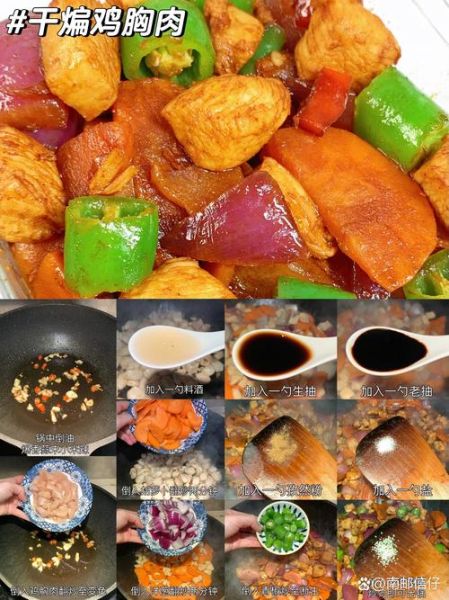 鸡脯肉怎么做好吃_家常鸡脯肉做法大全-第1张图片-山城妙识