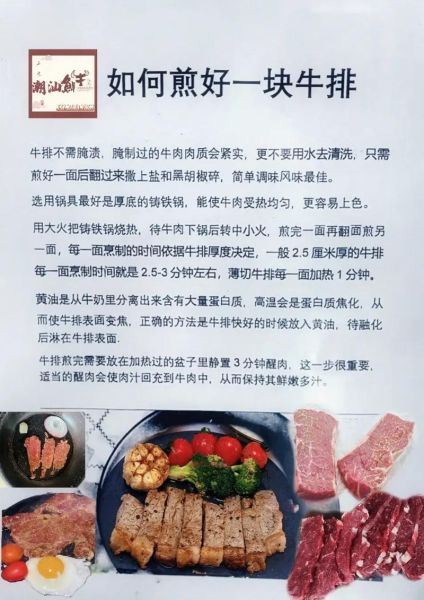 牛排怎么煎才嫩_西餐牛排做法步骤-第1张图片-山城妙识