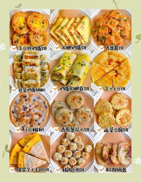 早餐饼的做法花样大全_早餐饼怎么做好吃-第1张图片-山城妙识 早餐饼的做法花样大全_早餐饼怎么做好吃-第1张图片-山城妙识