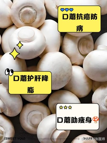 口蘑的营养价值_口蘑的功效与作用-第2张图片-山城妙识 口蘑的营养价值_口蘑的功效与作用-第2张图片-山城妙识