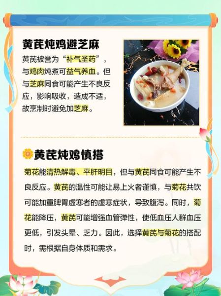 黄芪炖鸡放多少黄芪_黄芪炖鸡用量指南-第3张图片-山城妙识 黄芪炖鸡放多少黄芪_黄芪炖鸡用量指南-第3张图片-山城妙识