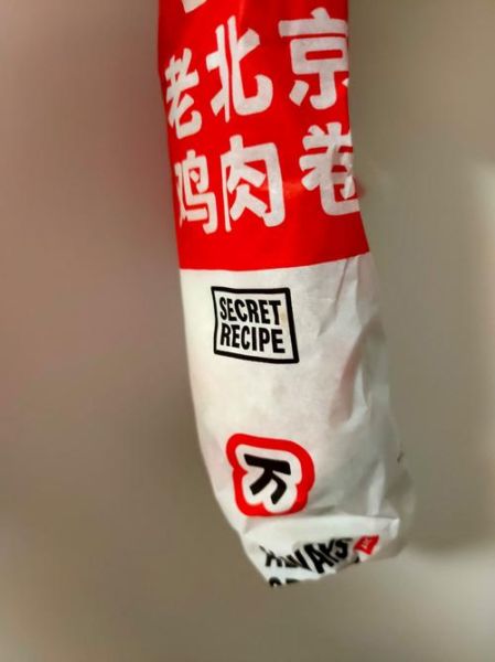 老北京鸡肉卷怎么做_肯德基同款做法揭秘-第3张图片-山城妙识 老北京鸡肉卷怎么做_肯德基同款做法揭秘-第3张图片-山城妙识