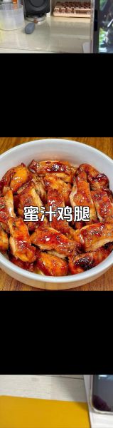 蜜汁鸡怎么做_蜜汁鸡腌制多久-第2张图片-山城妙识 蜜汁鸡怎么做_蜜汁鸡腌制多久-第2张图片-山城妙识