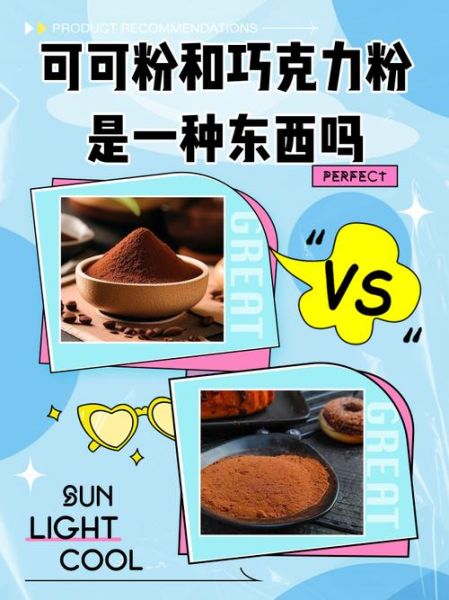 可可粉怎么做巧克力_自制巧克力失败原因-第3张图片-山城妙识