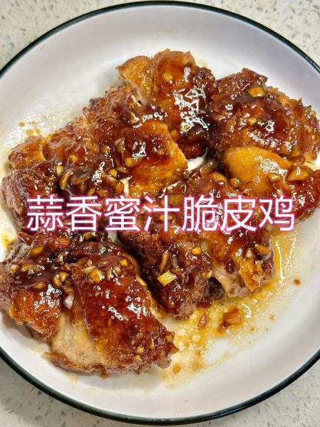 蜜汁鸡怎么做_蜜汁鸡腌制多久-第3张图片-山城妙识 蜜汁鸡怎么做_蜜汁鸡腌制多久-第3张图片-山城妙识