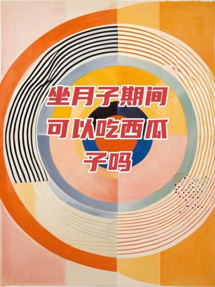 西瓜子历险记_西瓜子真的能发芽吗-第2张图片-山城妙识 西瓜子历险记_西瓜子真的能发芽吗-第2张图片-山城妙识