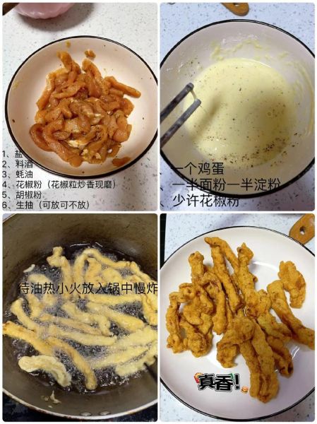 酥肉的家常做法_正宗做法怎么做-第2张图片-山城妙识
