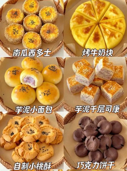 5分钟在家做的零食有哪些_怎么快速做健康零食-第2张图片-山城妙识