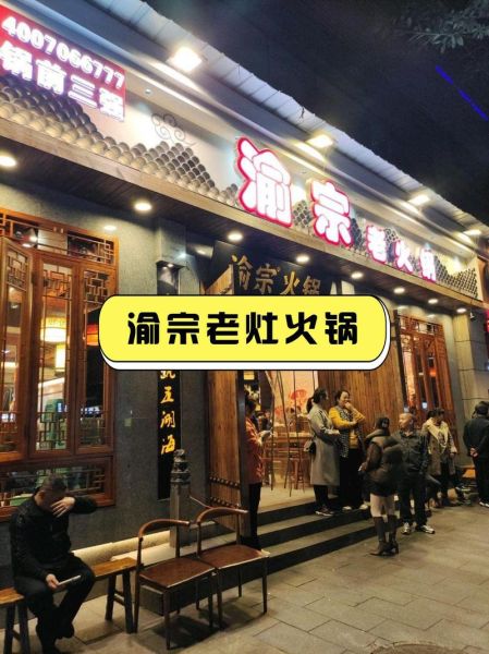 重庆火锅哪家好吃_重庆十大火锅品牌排行榜-第3张图片-山城妙识