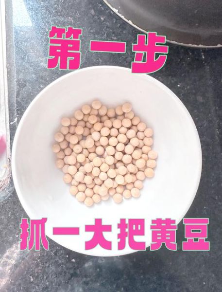榨汁机做豆浆的做法_豆浆需要提前泡豆吗-第2张图片-山城妙识 榨汁机做豆浆的做法_豆浆需要提前泡豆吗-第2张图片-山城妙识