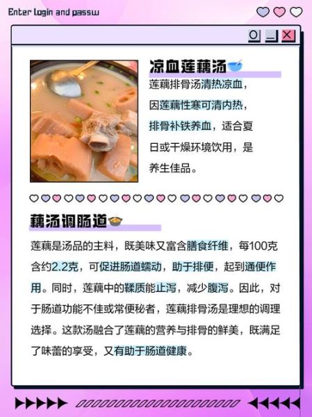 黄豆莲藕排骨汤的功效与作用_孕妇能喝吗-第2张图片-山城妙识