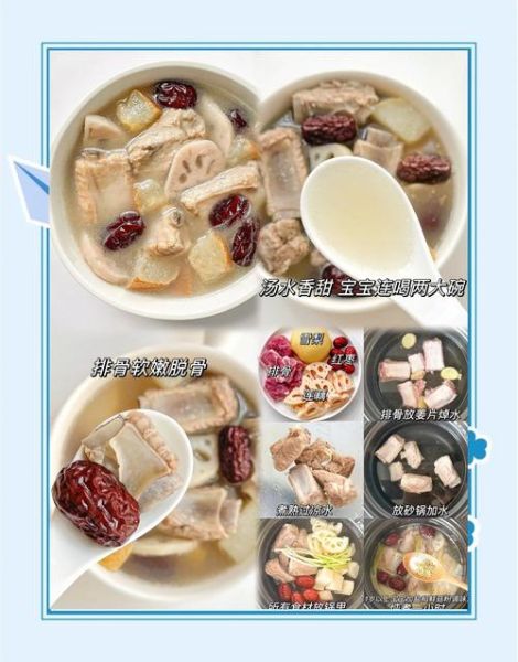 黄豆莲藕排骨汤的功效与作用_孕妇能喝吗-第3张图片-山城妙识