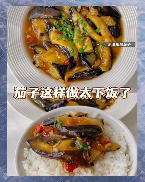 红烧茄子怎么做_正宗烧茄子做法步骤-第3张图片-山城妙识 红烧茄子怎么做_正宗烧茄子做法步骤-第3张图片-山城妙识