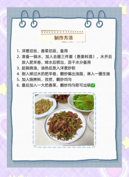 羊肉卷怎么做好吃_羊肉卷的家常做法-第3张图片-山城妙识 羊肉卷怎么做好吃_羊肉卷的家常做法-第3张图片-山城妙识