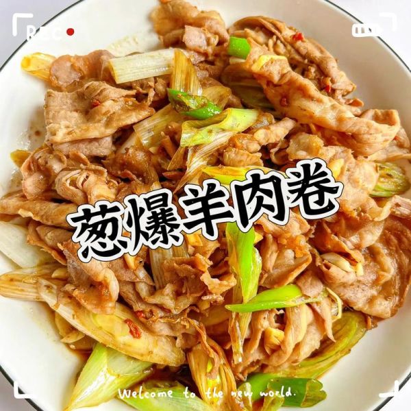 羊肉卷怎么做好吃_羊肉卷的家常做法-第2张图片-山城妙识 羊肉卷怎么做好吃_羊肉卷的家常做法-第2张图片-山城妙识