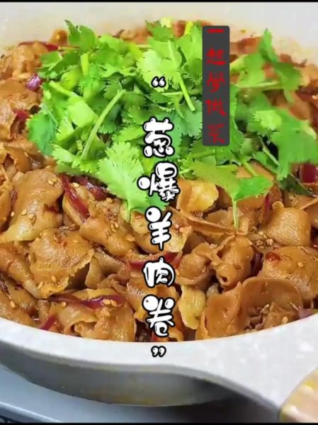 羊肉卷怎么做好吃_羊肉卷的家常做法-第1张图片-山城妙识 羊肉卷怎么做好吃_羊肉卷的家常做法-第1张图片-山城妙识