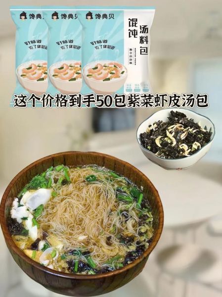 紫菜虾皮汤怎么做_超市买的紫菜虾皮汤怎么煮-第2张图片-山城妙识 紫菜虾皮汤怎么做_超市买的紫菜虾皮汤怎么煮-第2张图片-山城妙识