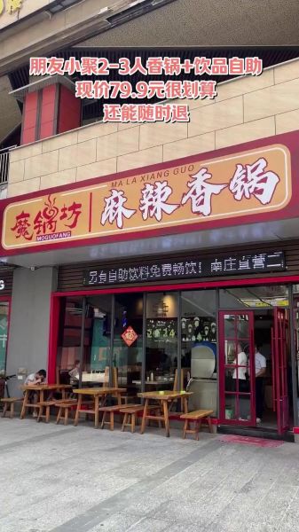 魔锅坊麻辣香锅加盟多少钱_加盟条件有哪些-第1张图片-山城妙识