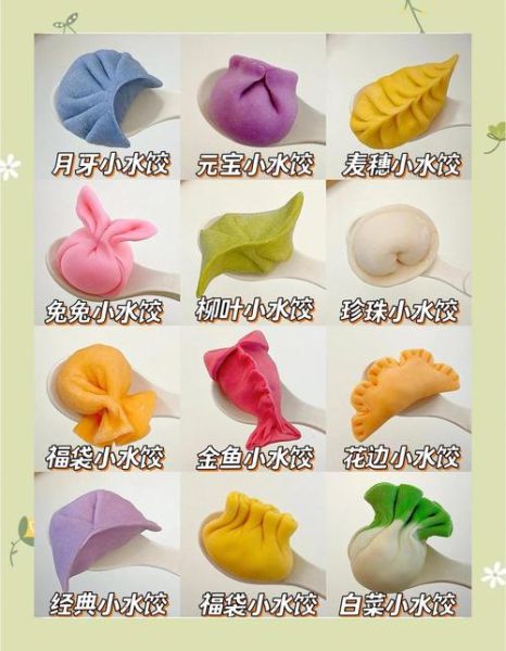 怎么包出花样饺子_花样饺子包法图解-第1张图片-山城妙识 怎么包出花样饺子_花样饺子包法图解-第1张图片-山城妙识