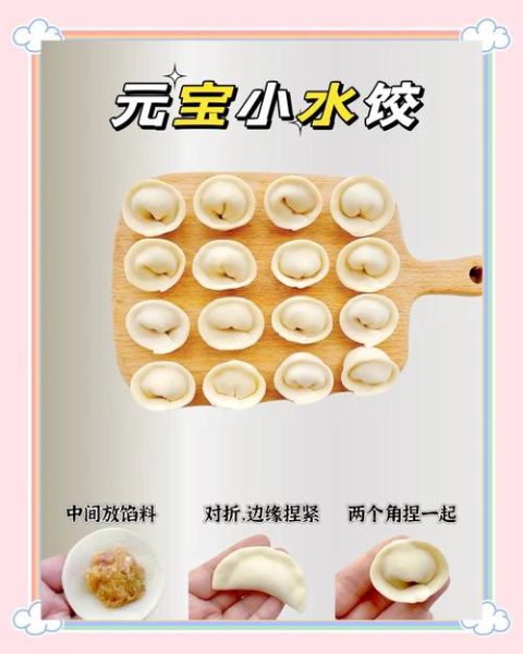 怎么包出花样饺子_花样饺子包法图解-第3张图片-山城妙识 怎么包出花样饺子_花样饺子包法图解-第3张图片-山城妙识