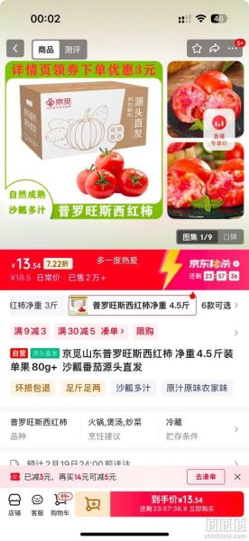 西红柿价格_为什么最近涨价-第1张图片-山城妙识 西红柿价格_为什么最近涨价-第1张图片-山城妙识