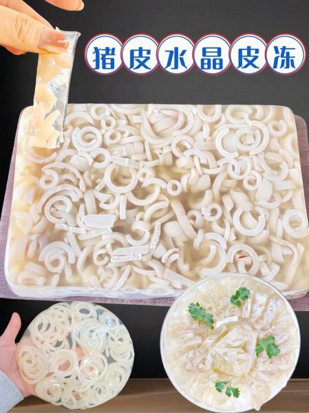 猪皮冻怎么做_猪皮冻怎么做好吃又弹牙-第3张图片-山城妙识