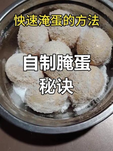 腌鸡蛋的方法和步骤窍门_怎样腌鸡蛋出油又入味-第2张图片-山城妙识