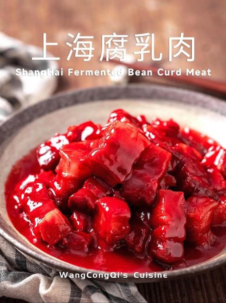 腐乳红烧肉怎么做最正宗_腐乳红烧肉视频教程-第1张图片-山城妙识 腐乳红烧肉怎么做最正宗_腐乳红烧肉视频教程-第1张图片-山城妙识