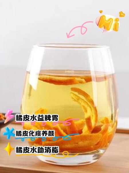 橘子皮泡水喝的功效与禁忌_哪些人不能喝-第1张图片-山城妙识 橘子皮泡水喝的功效与禁忌_哪些人不能喝-第1张图片-山城妙识