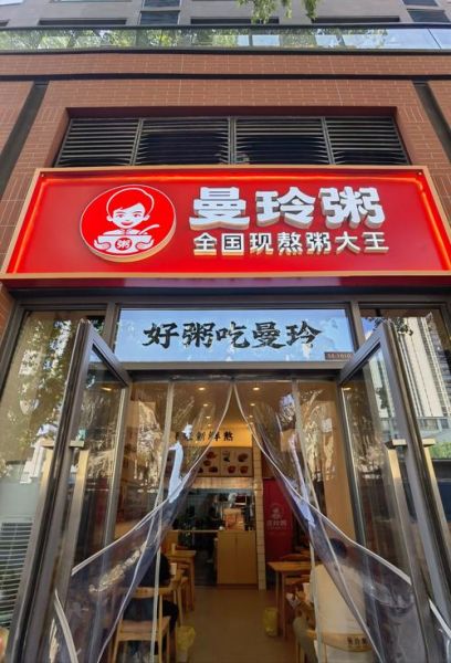 加盟粥铺哪家好_加盟粥铺需要多少钱-第1张图片-山城妙识 加盟粥铺哪家好_加盟粥铺需要多少钱-第1张图片-山城妙识